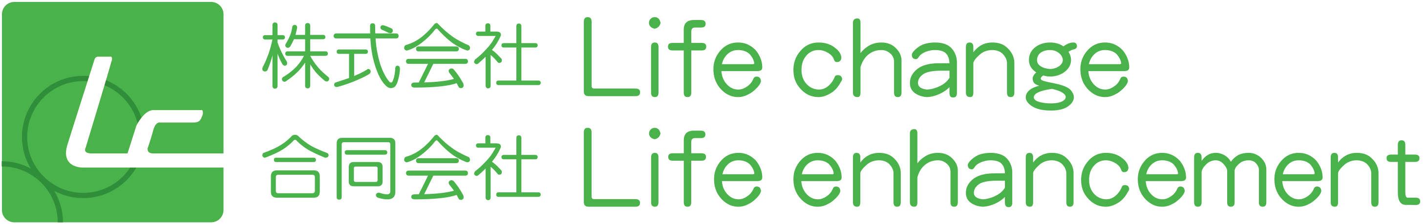 高知のデイサービス・訪問看護の忠さん｜株式会社 Life Change｜合同会社 Life enhancement